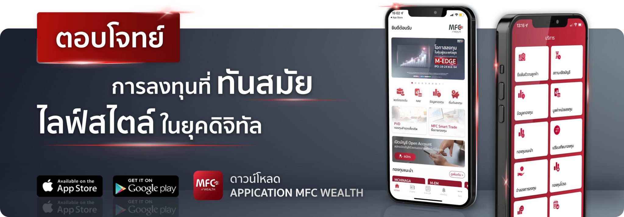 NILECON บริษัทรับทำ App โมบายแอป พัฒนาซอฟแวร์ทุกแพตทฟอร์ม