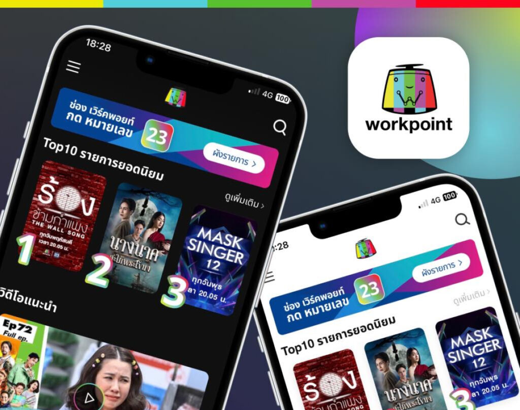 NILECON บริษัทรับทำ App โมบายแอป พัฒนาซอฟแวร์ทุกแพตทฟอร์ม