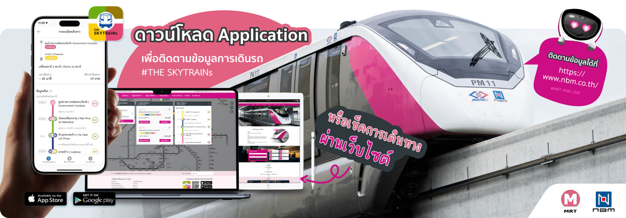NILECON บริษัทรับทำ App โมบายแอป พัฒนาซอฟแวร์ทุกแพตทฟอร์ม