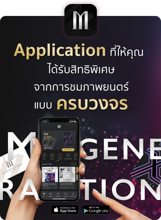 mgen app - Nilecon รับทำ app แอปพลิเคชัน โมบายแอพ เว็บไซต์ บริษัททำapp